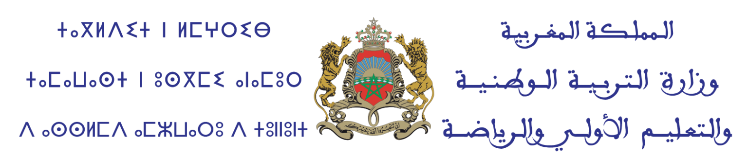 موقع تبليغ tabligh massar authentification | ماروك جوب